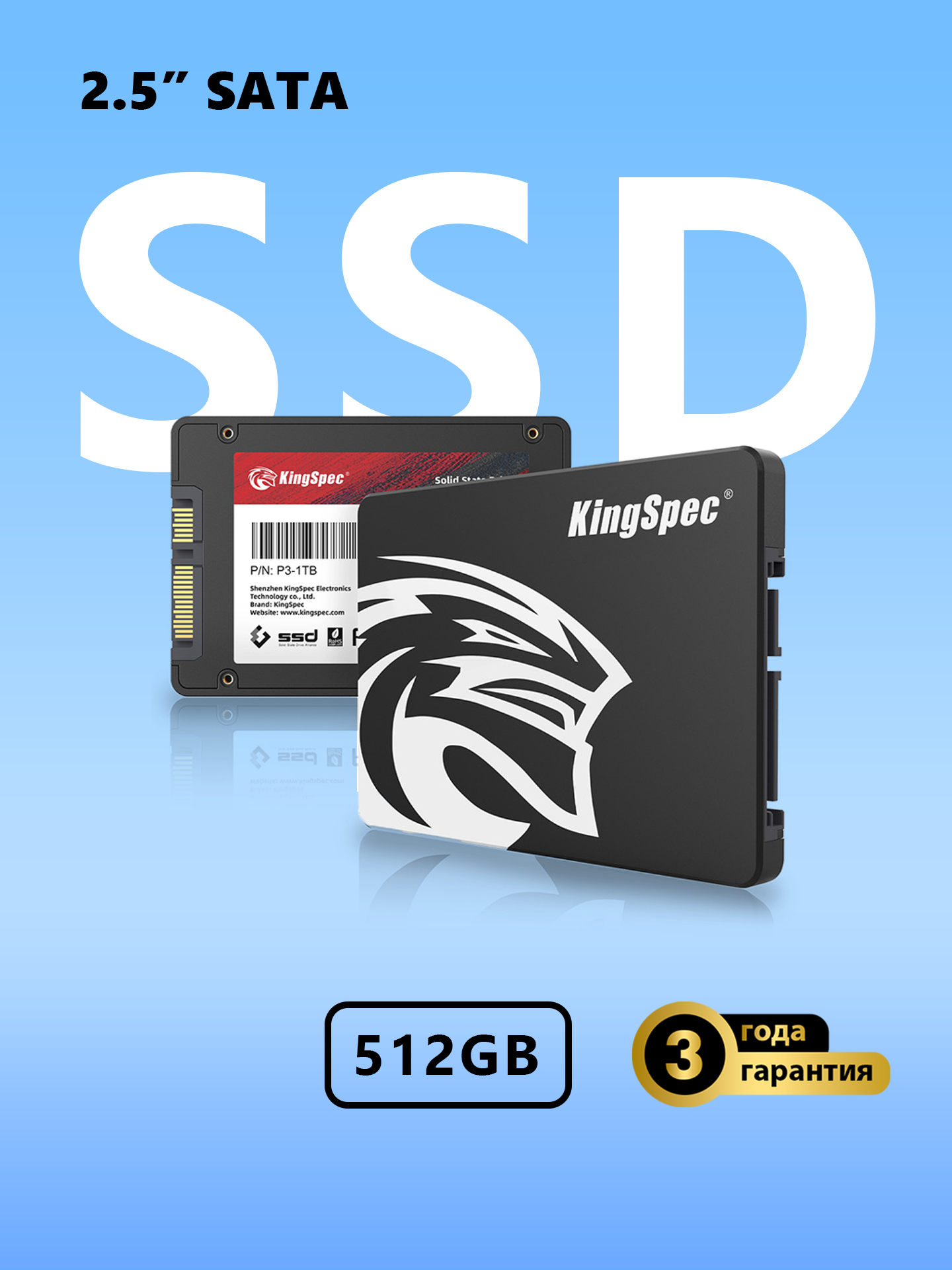 512GB 2.5-дюймовый SSD SATA версии 3.2 (6 Гбит/с) Твердотельный накопитель серии P3