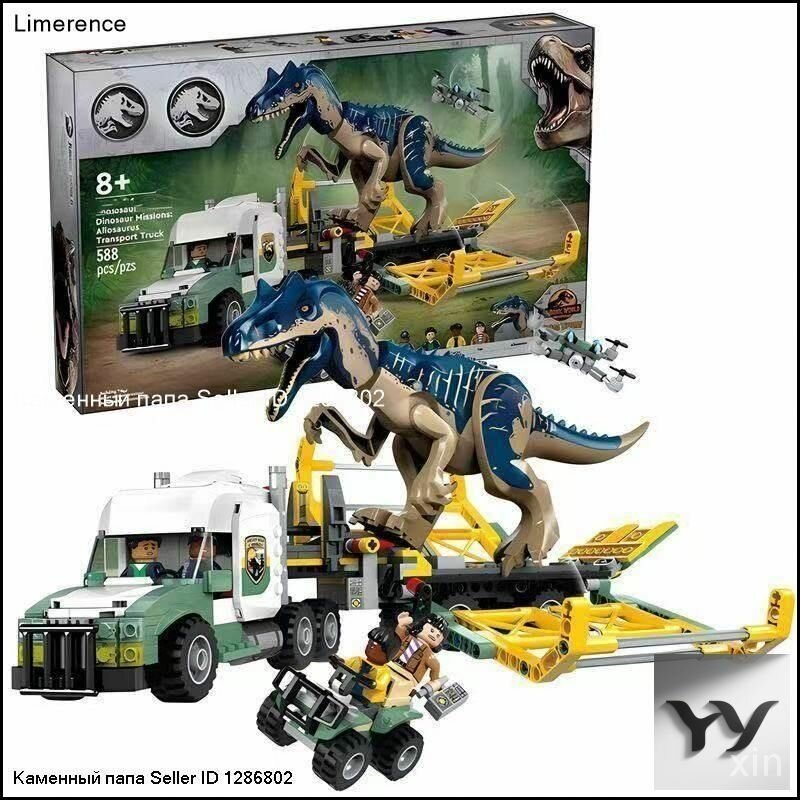 Конструктор Транспортный грузовик Аллозавра сопоставим с Jurassic World 76966