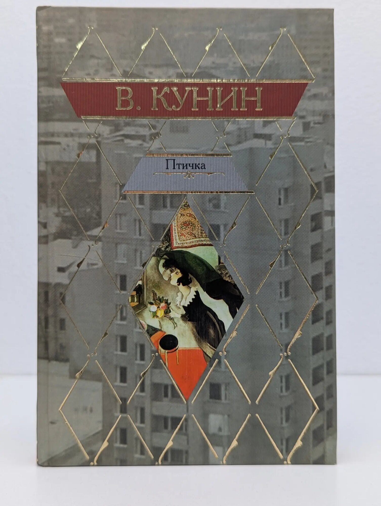 Птичка Кунин Владимир Владимирович 2007