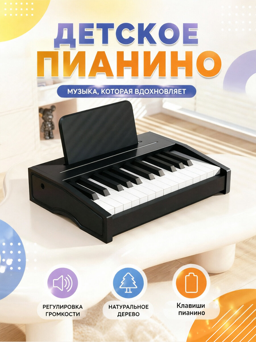 Мини-портативное электрическое пианино, музыкальный инструмент из натурального дерева для развития ребенка