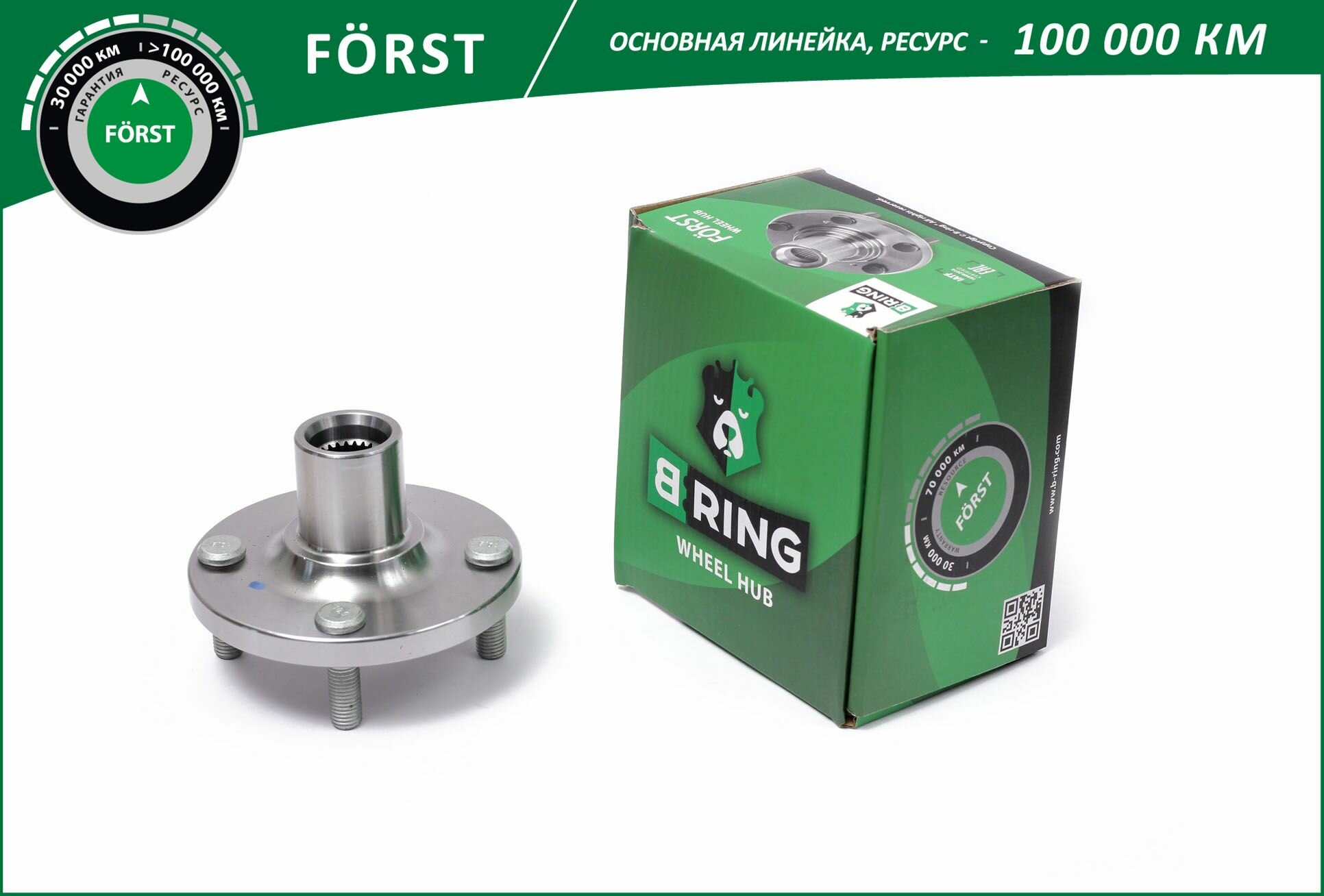 Ступица передняя без подшипника TOYOTA Corolla IX (E120/E130) (01-) B-RING Обычная линейка FORST