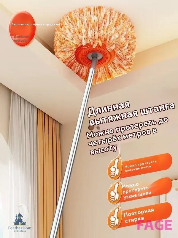 Швабра, длина 150 см