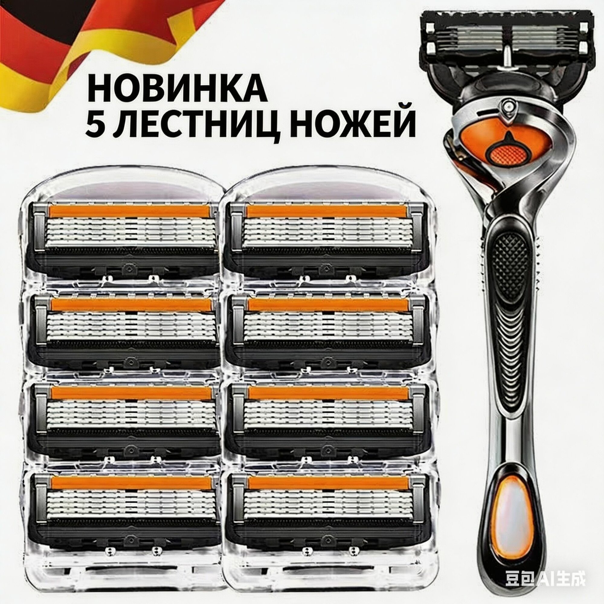 Бритвенные лезвия с 5 слоями, для мужской бритвы, комплект из 8 штук