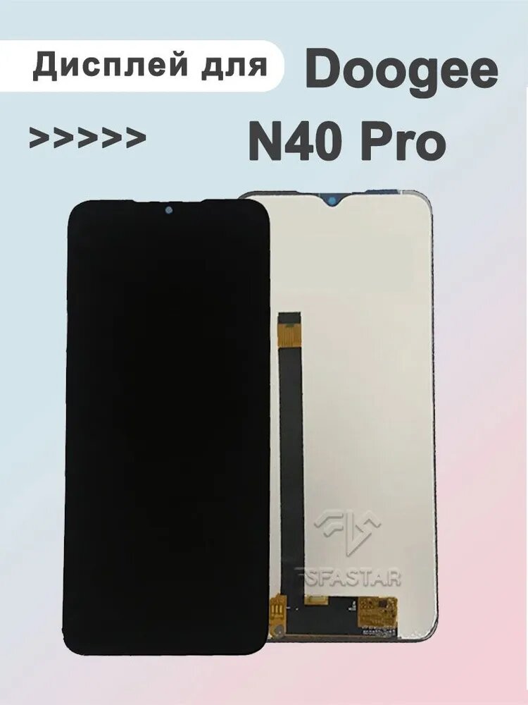 Дисплей для Doogee N40 Pro (экран в сборе), черный, протестирован