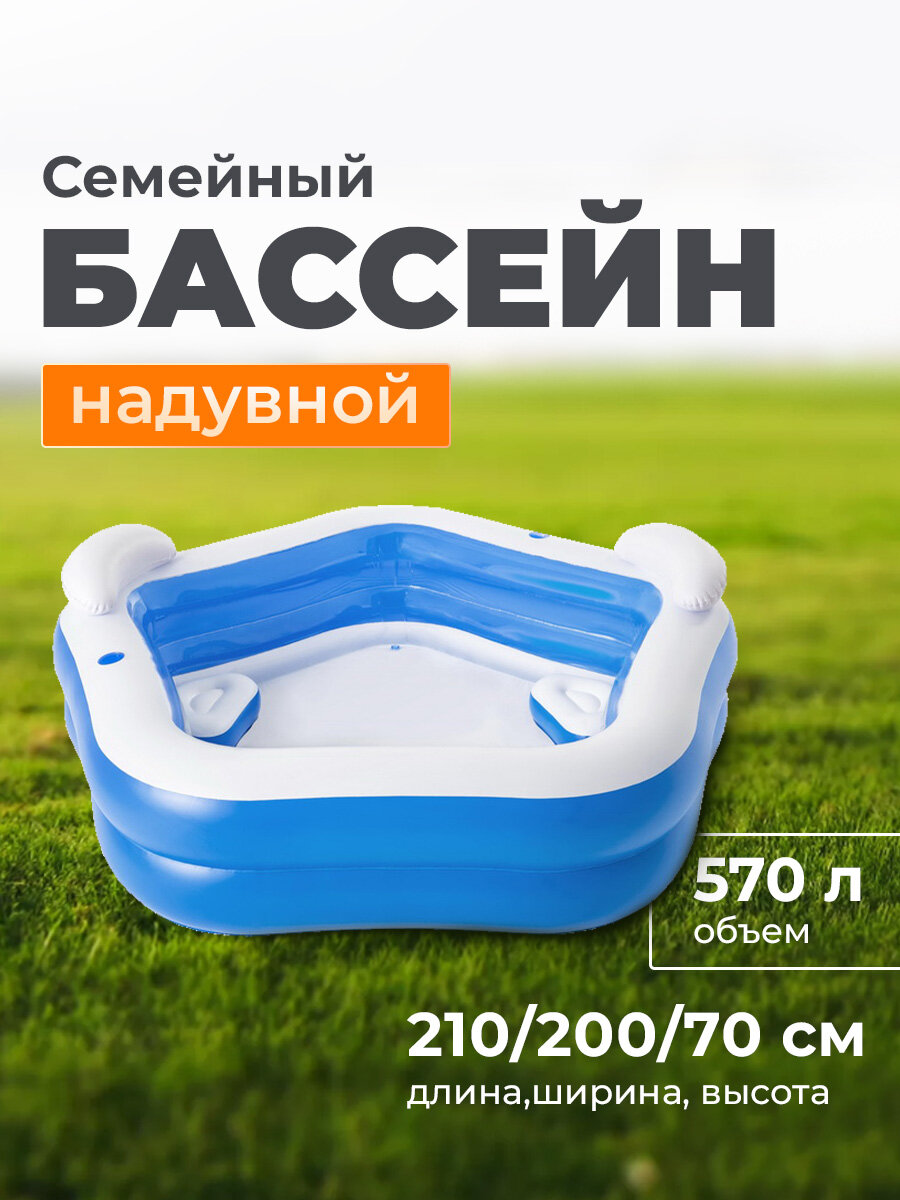Бассейн надувной Bestway 54153 Family Rest 213*206*69 см, семейный