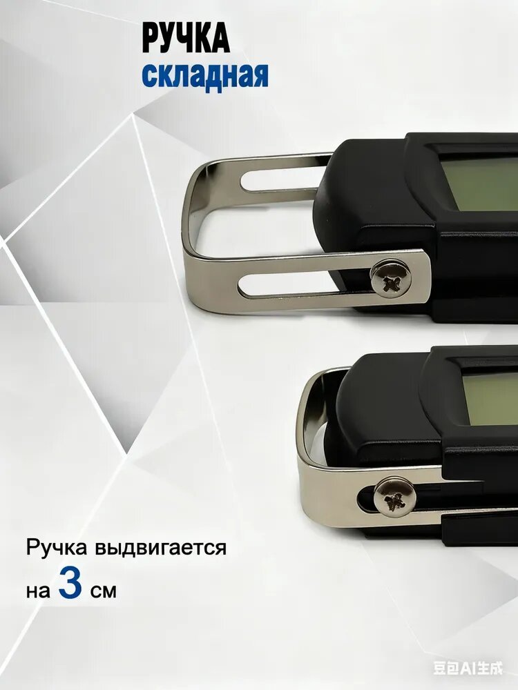 Весы для багажа — фото 1