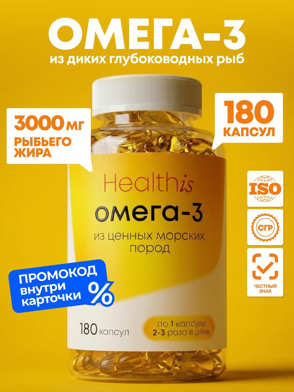 Омега 3 1000 мг Рыбий жир Omega 3 Fish Oil Concentrate, 180 капсул