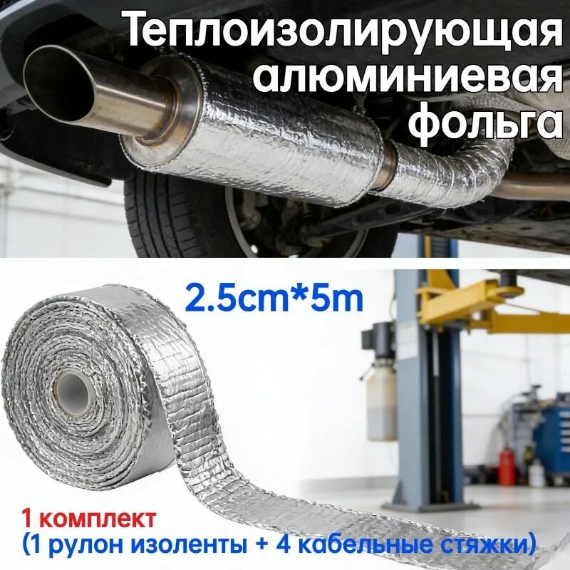 Теплоизолирующая алюминиевая фольга , Термостойкость до 2000