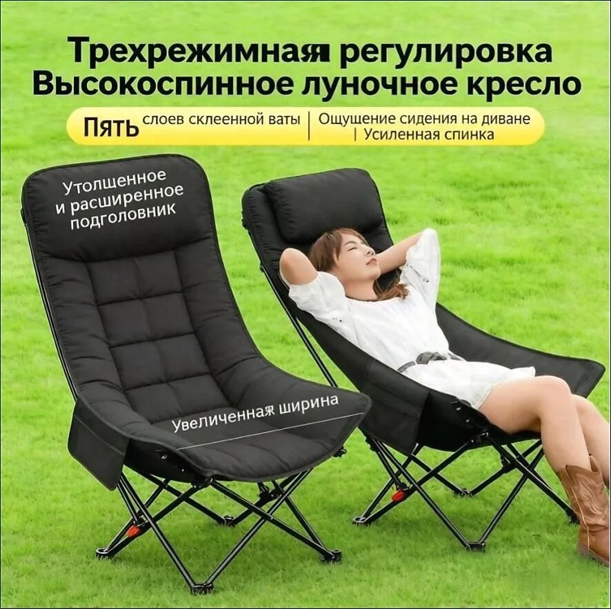 Кресло-шезлонг