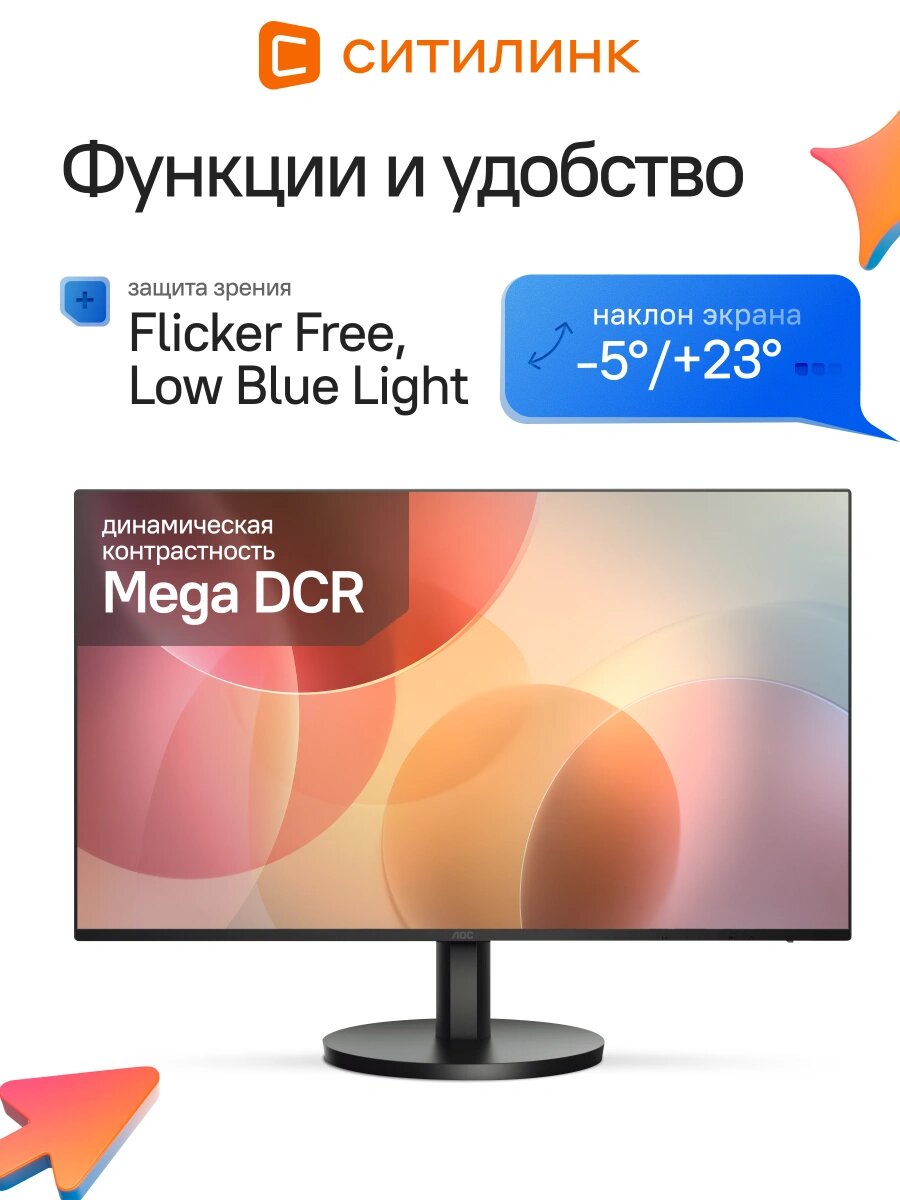 Монитор игровой AOC 27B3QA2 27" 1920x1080 IPS 120Гц 1мс HDMI DisplayPort встроенные динамики черный — фото 1