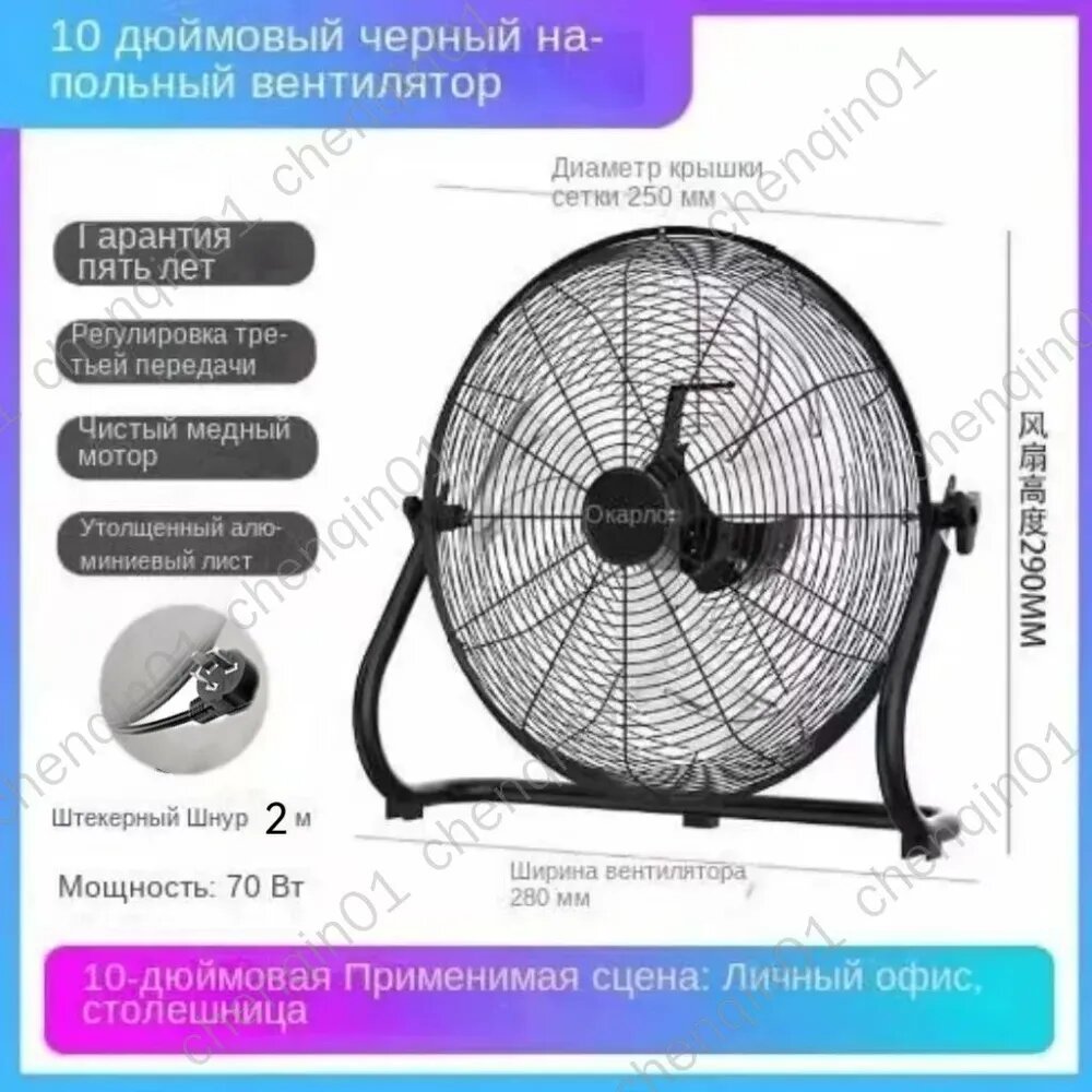 Настольный вентилятор 019e3a3fba6a799197d1fee975181de2, разноцветный