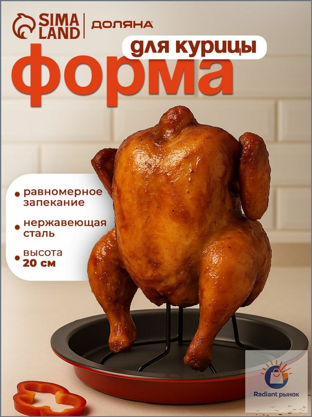 Ростер для запекания курицы, гриль-насадка для духовки