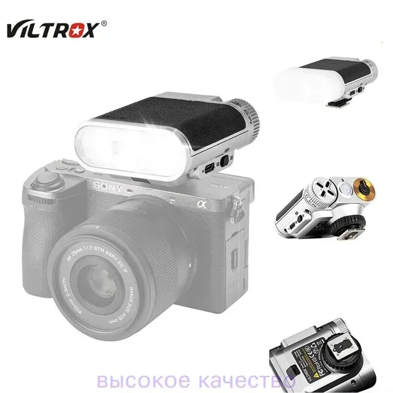 VILTROX Vintage Z1 ретро вспышка для камеры, 6500K 1100mAh аккумулятор для Canon, Sony zve10 , Ricoh gr3