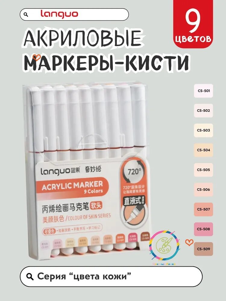 Набор маркеров, 9 шт.