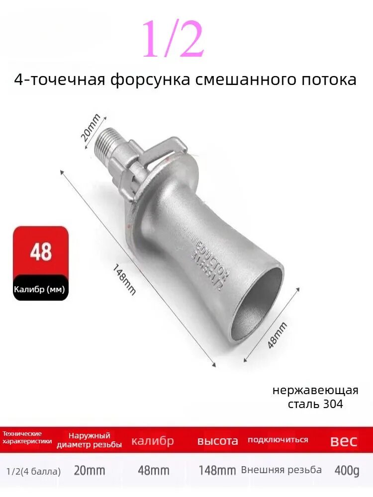 Сопло Вентури из нержавеющей стали для смешивания растворов для гальванического покрытия, пылеотводящее сопло.