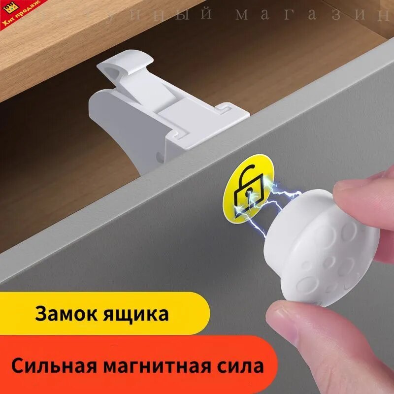 Магнитный детский замок безопасности для ящиков и дверей шкафов: скрытый, с ключом, защита от детей