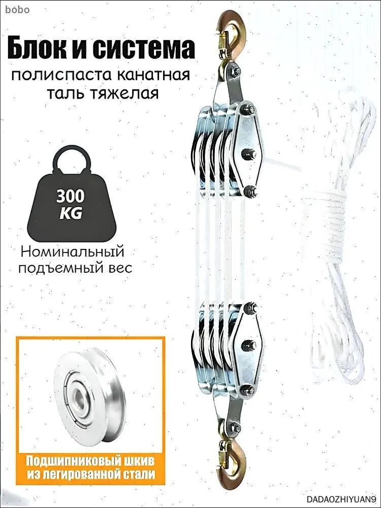Блок и система полиспаста канатная таль тяжелая