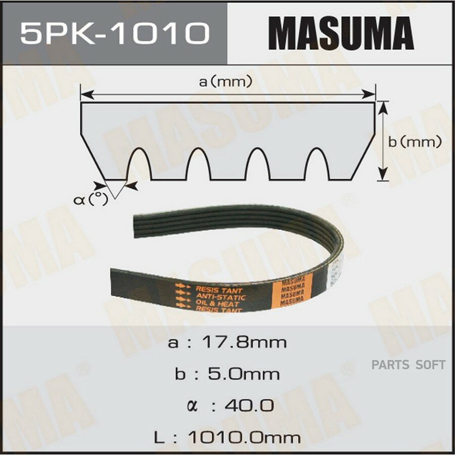 Ремень поликлиновой MASUMA 5PK-1010 | цена за 1 шт