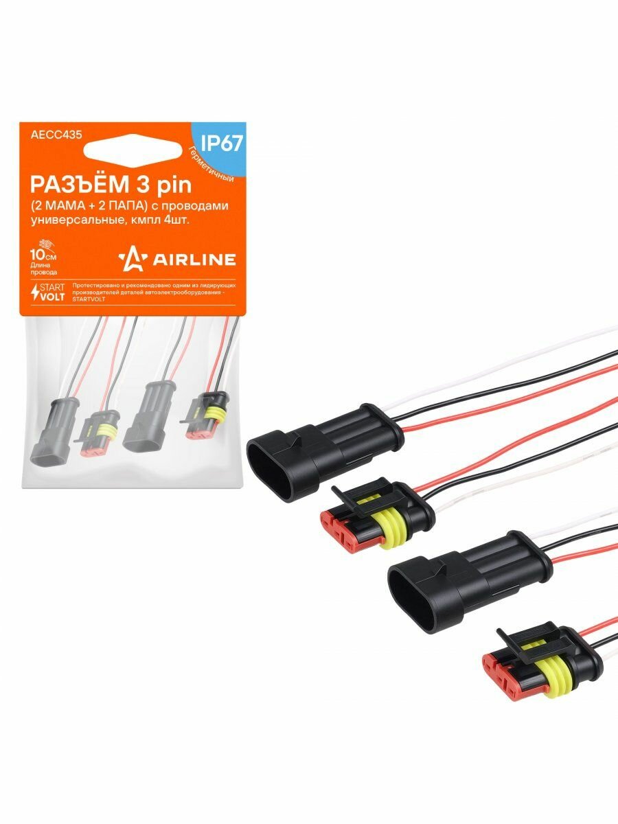 Разъёмы 3 pin (2 мама + 2 папа) с проводами универсальные, кмпл 4шт.