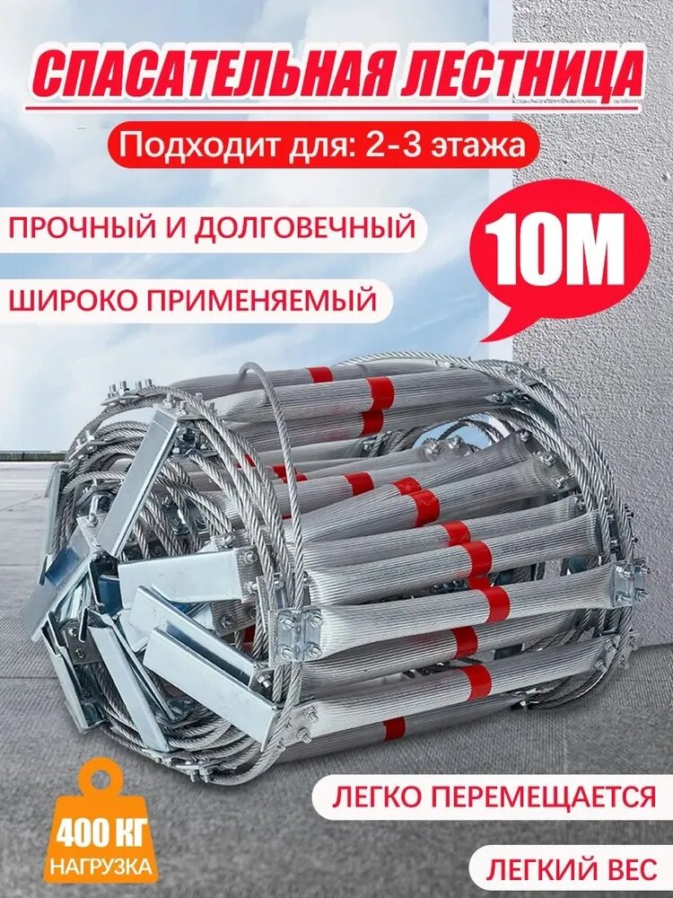 Огнеупорная аварийная лестница для дома легкая, складная, 520 кг нагрузки
