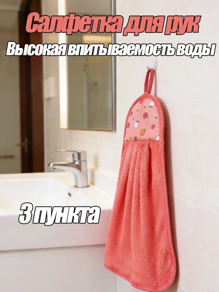 Тряпка, 3 шт — фото 1