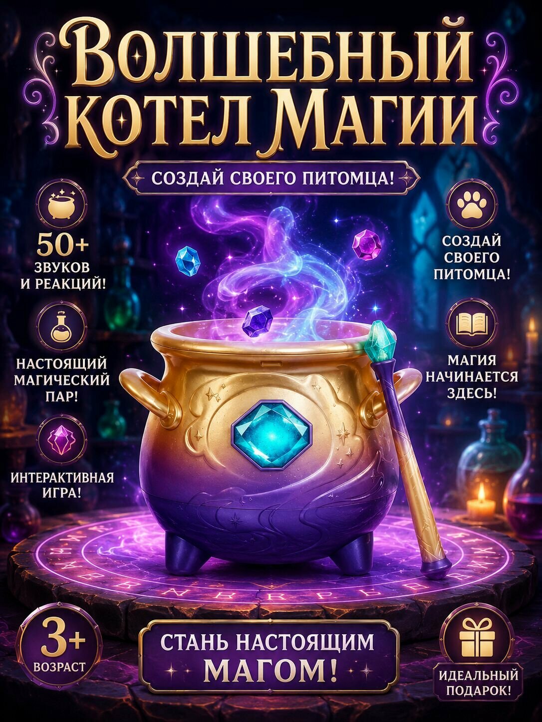 Волшебный радужный туманный горшок, Интерактивная игрушка Magic Mixies, , фиолетовый, для детей от 4 лет