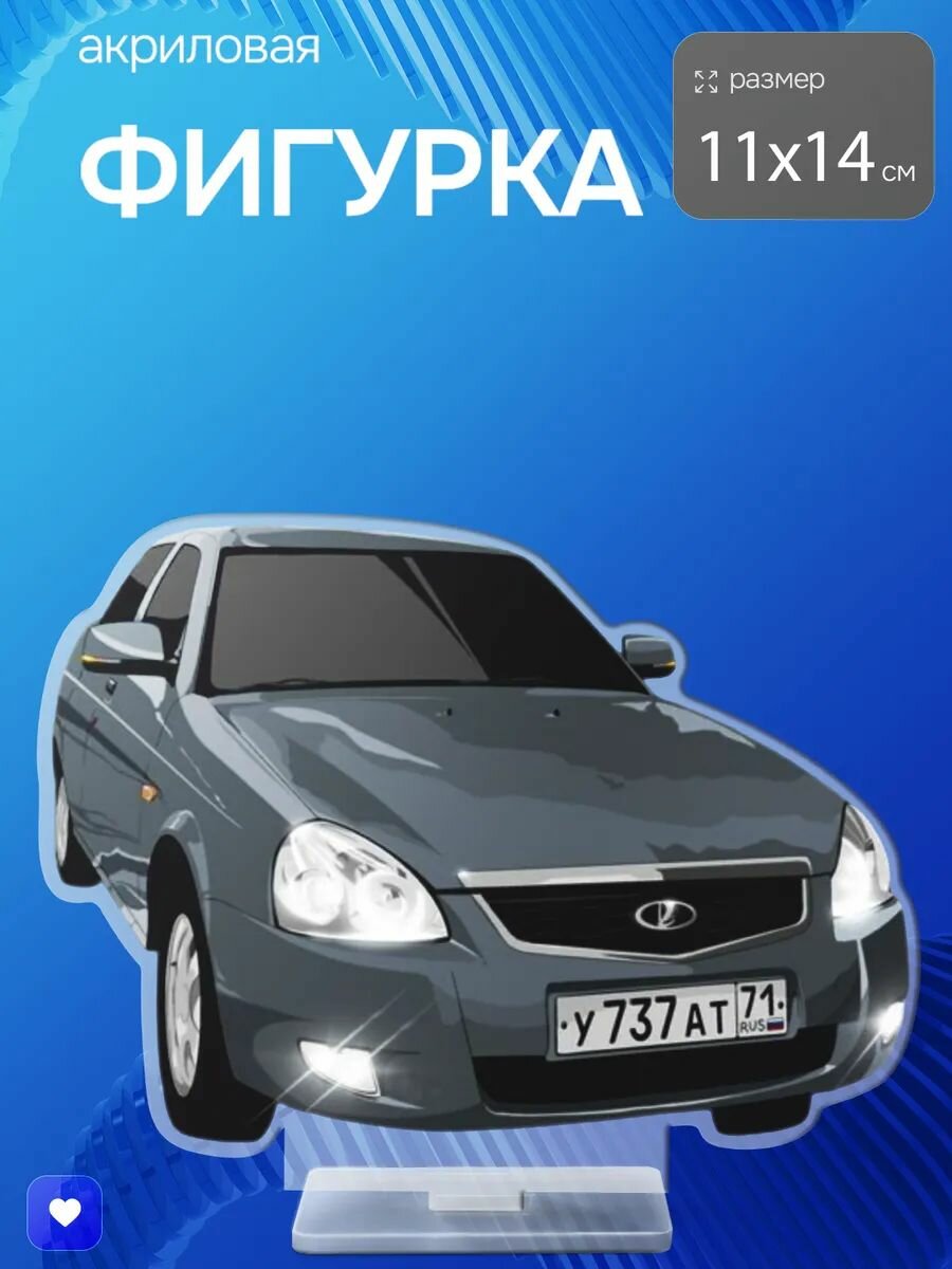 Акриловая фигурка Приора