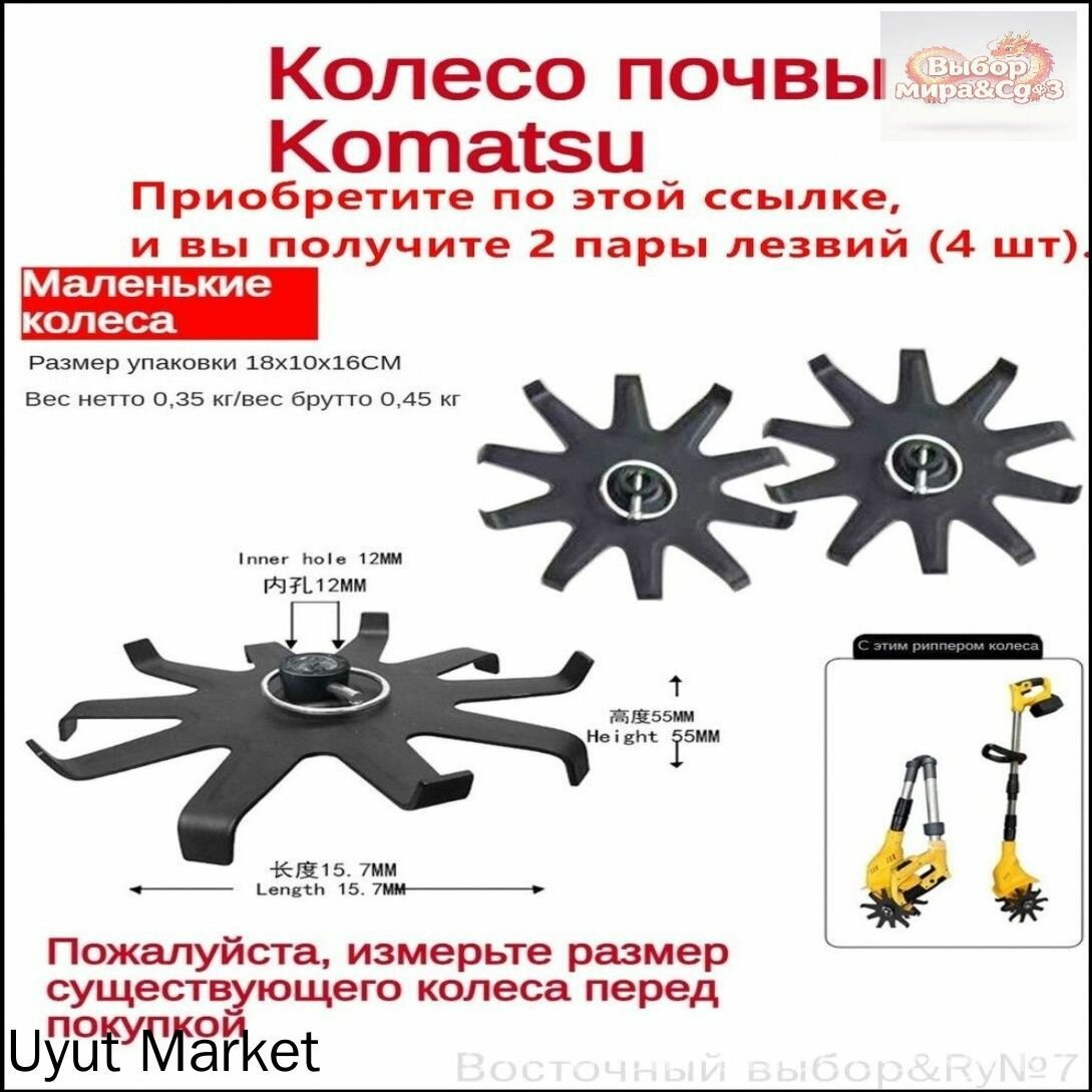 Нож для садового инструмента