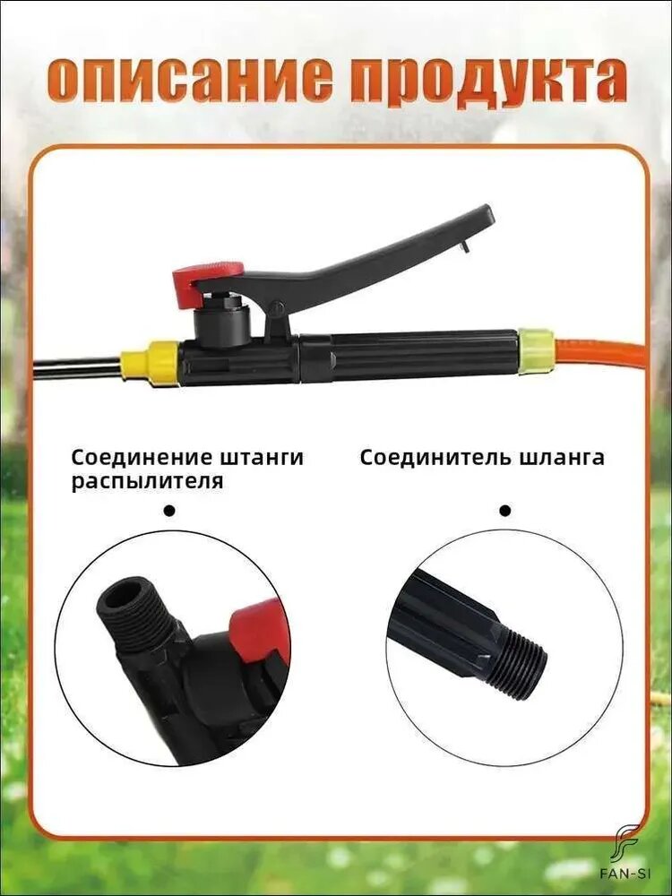 Запчасть для садового опрыскивателя рычажный