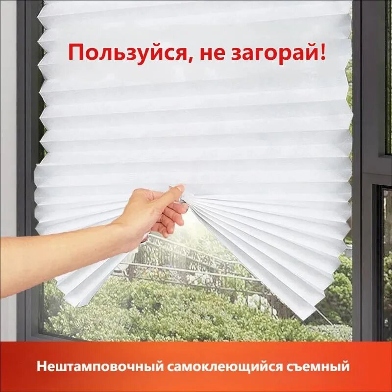 Жалюзи горизонтальные 60 см х 160 см
