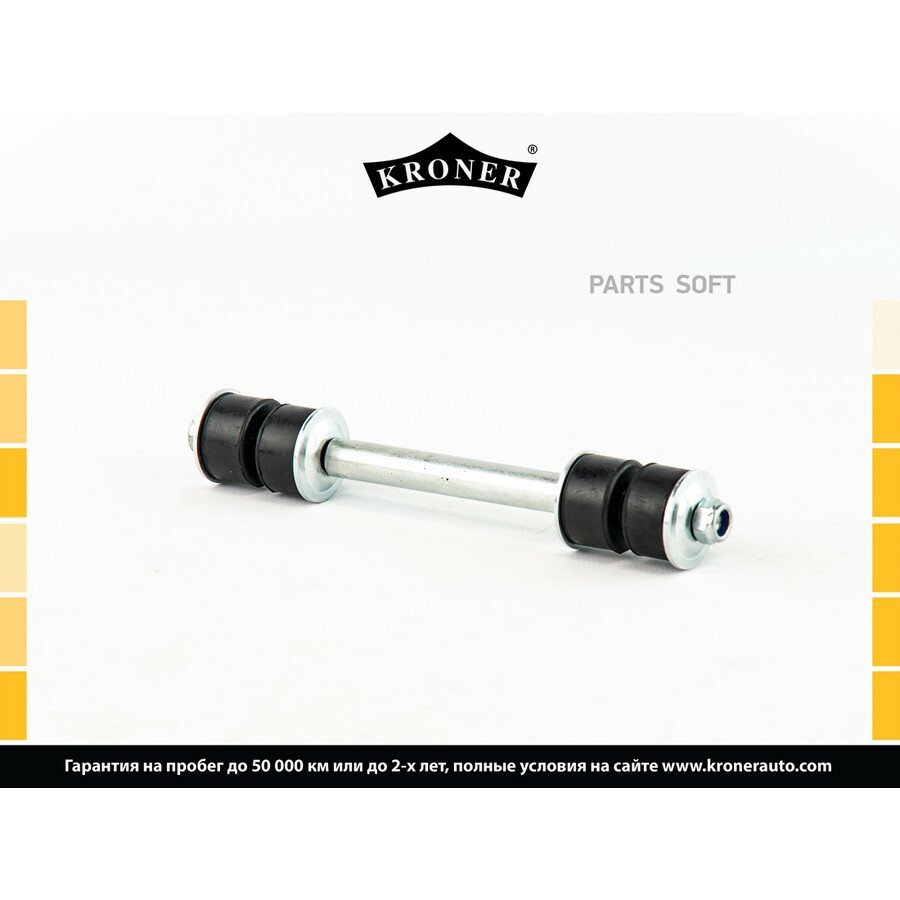 KRONER K303142 Стойка стабилизатора DAEWOO Espero (91-) перед. () KRONER