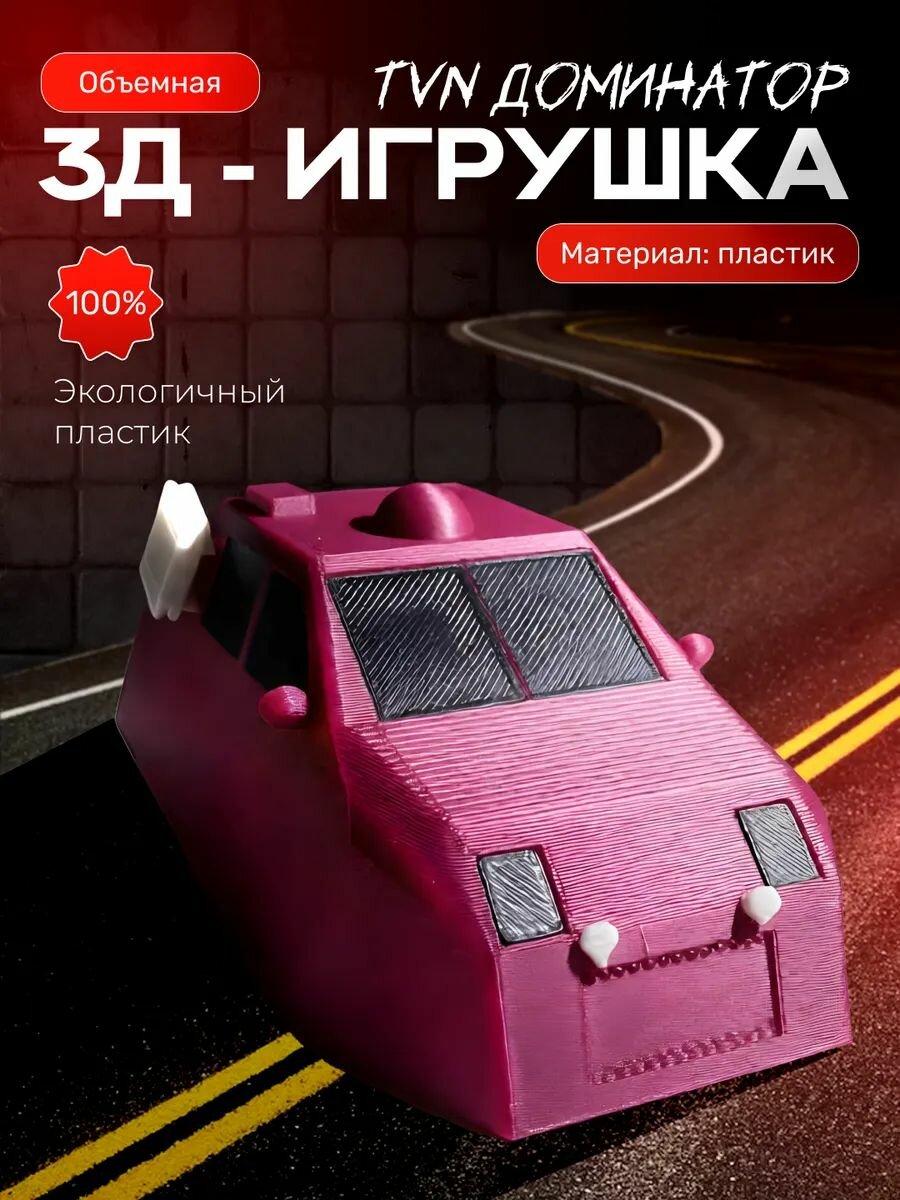 Перехватчик торнадо tvn dominator