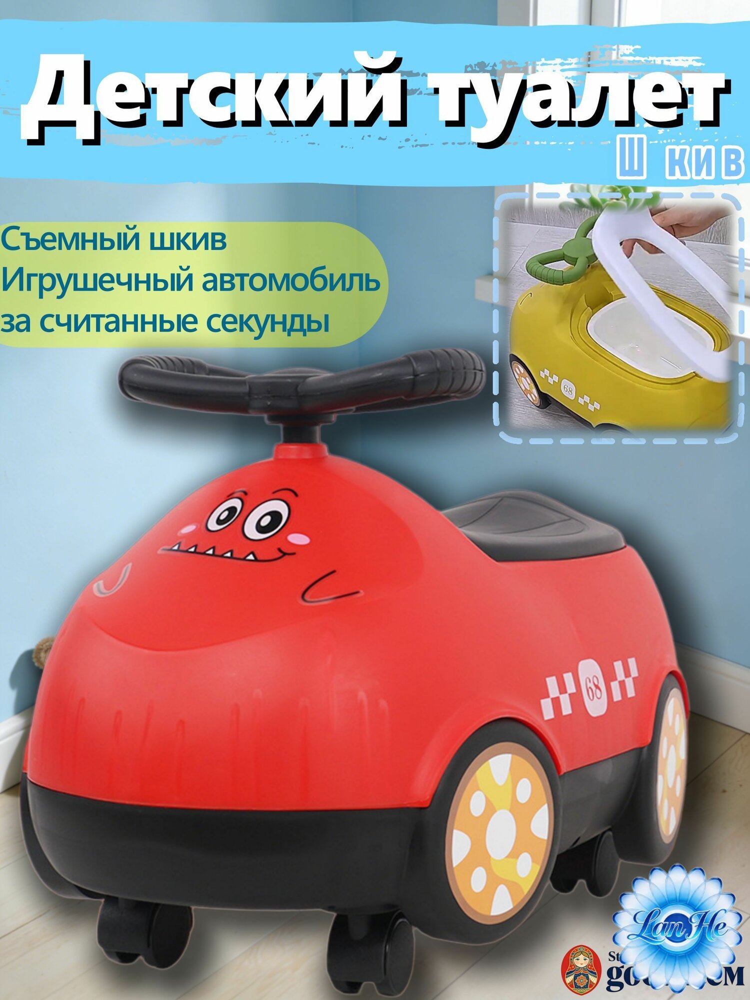 Горшок детский-машинка с мягким сиденьем PU Каталка для детей 1-5 лет со съемными колесами Унитаз с защитой от брызг и тормозом