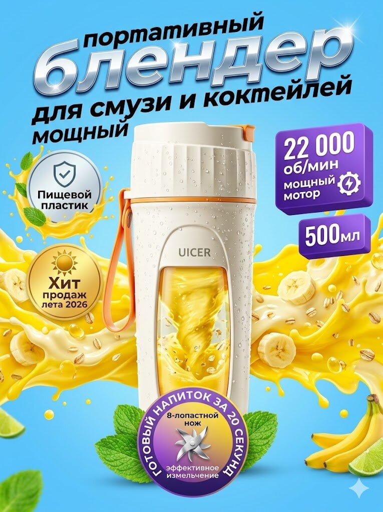 Портативный блендер GROOVIER, беспроводной, для смузи и коктейлей, синий