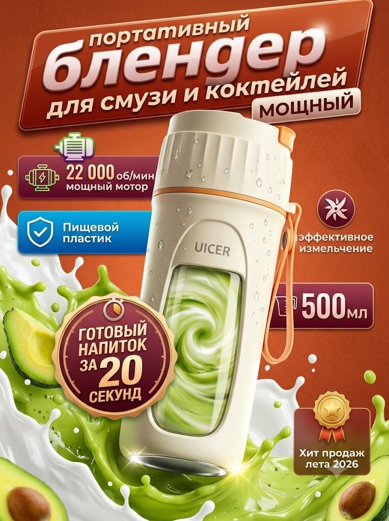 Портативный блендер GROOVIER, беспроводной, для смузи и коктейлей, синий