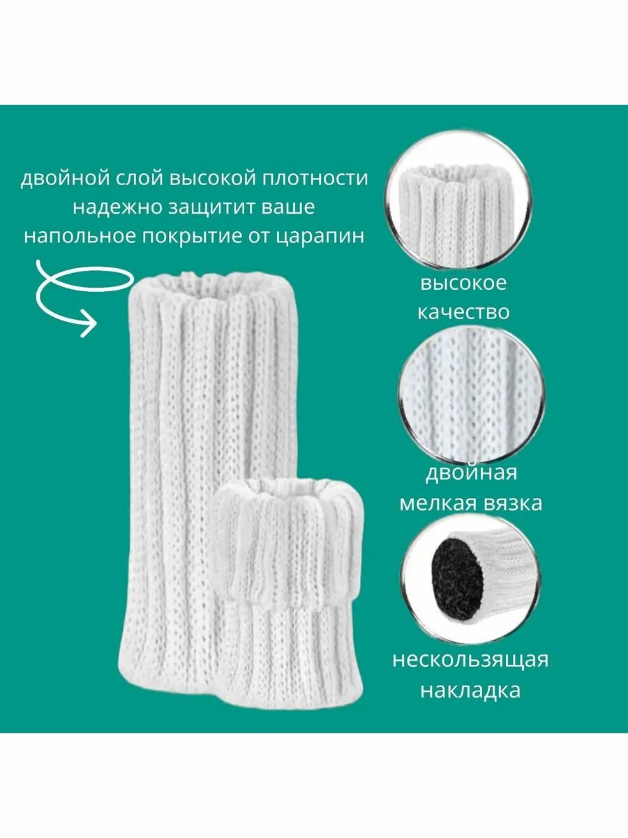 Протектор для мебели — фото 1