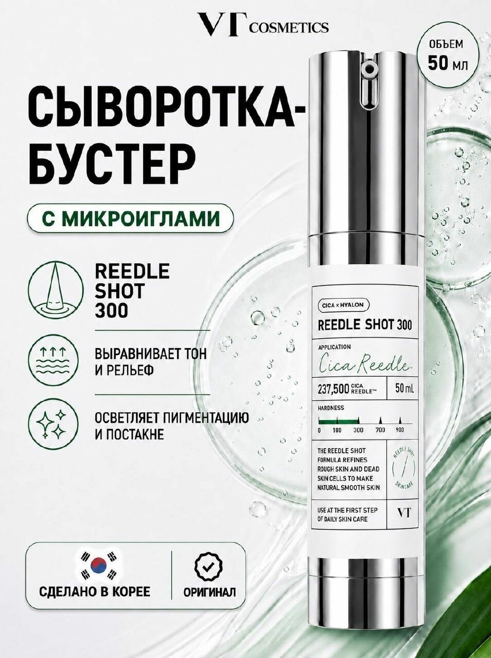 VT Cosmetics Сыворотка для ухода за кожей Антивозрастной уход, 50.1 мл