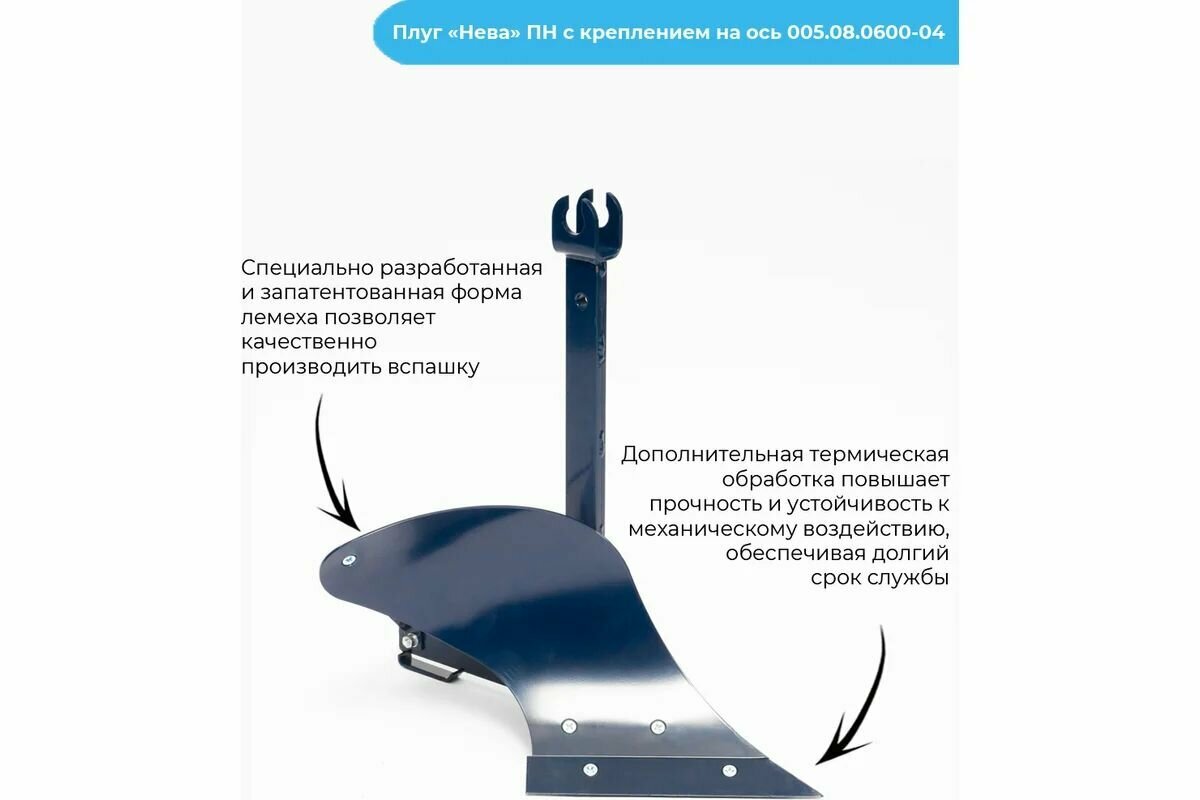 Плуг навесной, металл, разноцветный, полезный