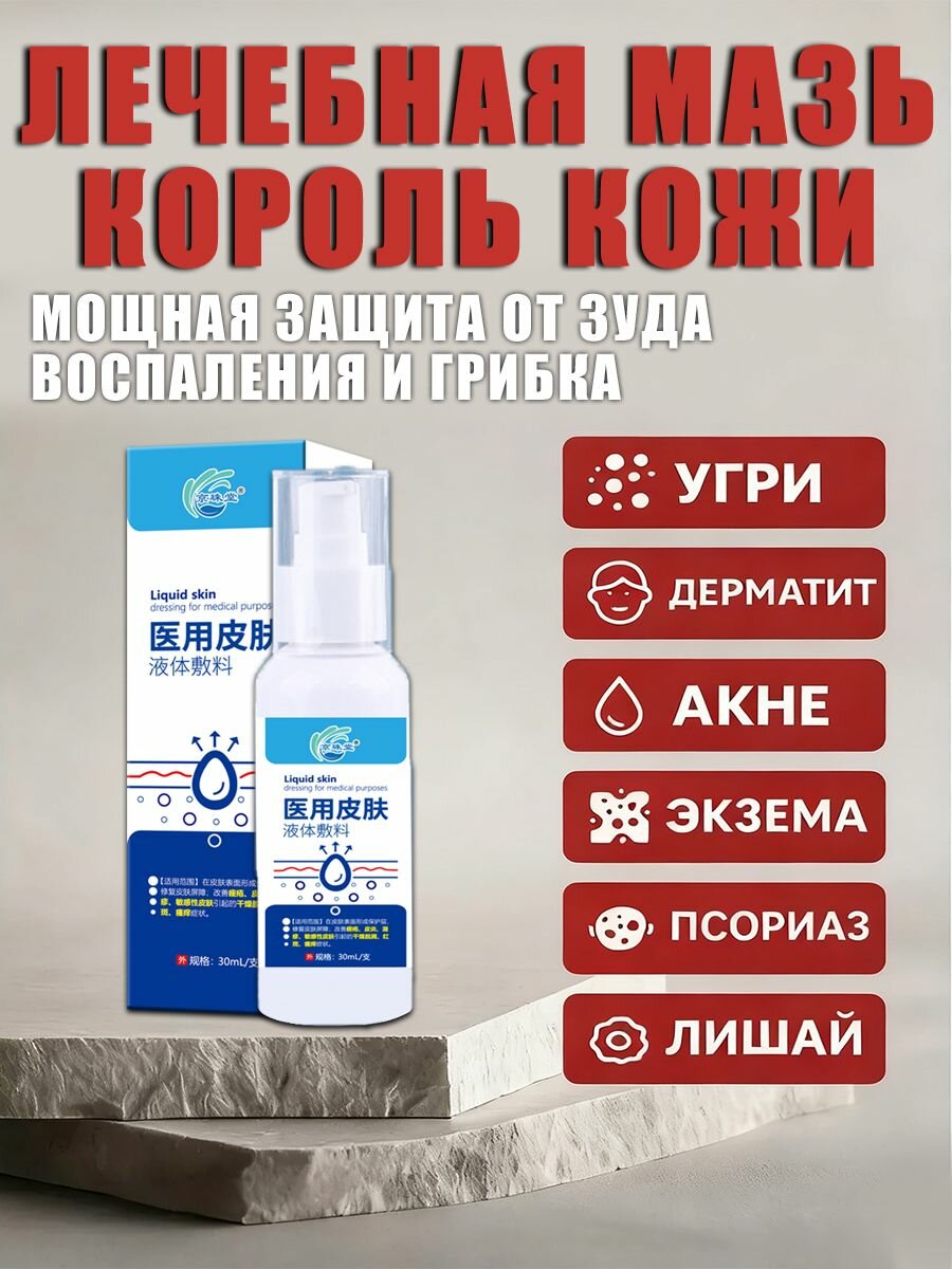 Дерматологическая мазь от дерматита и экземы