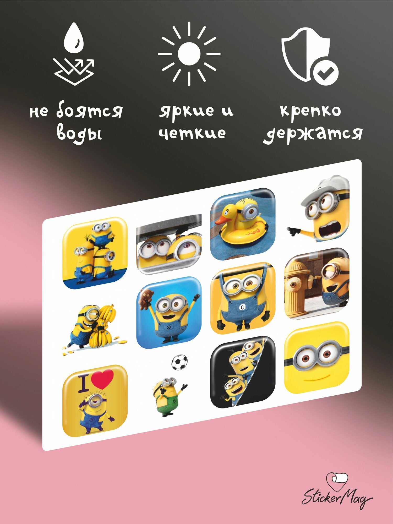 3d стикеры Миньоны — фото 1