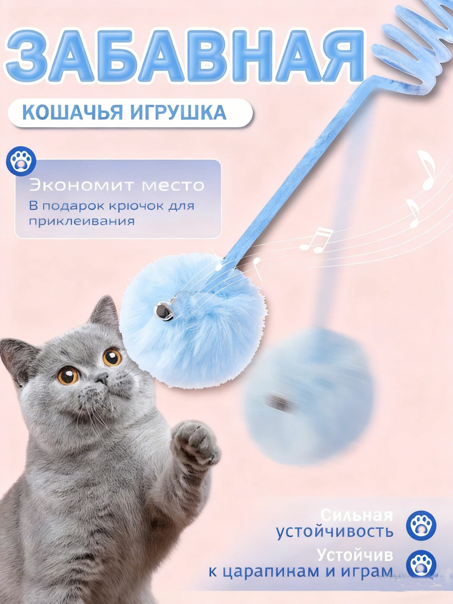 Pet Toy Interactive
