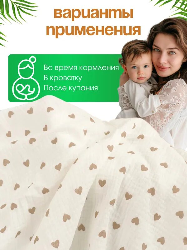 Пеленка для малышей 100 x 100 см, Муслин, 2 шт