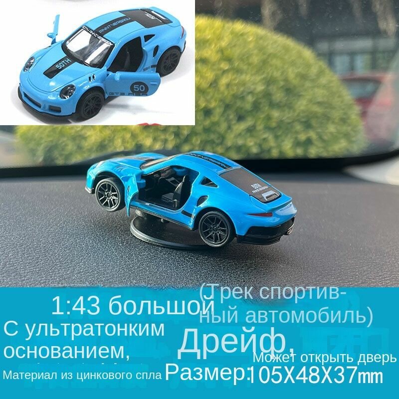 Модель автомобиля AE86; модель автомобиля из сплава; игрушки для салона автомобиля; Отделка центральной консоли
