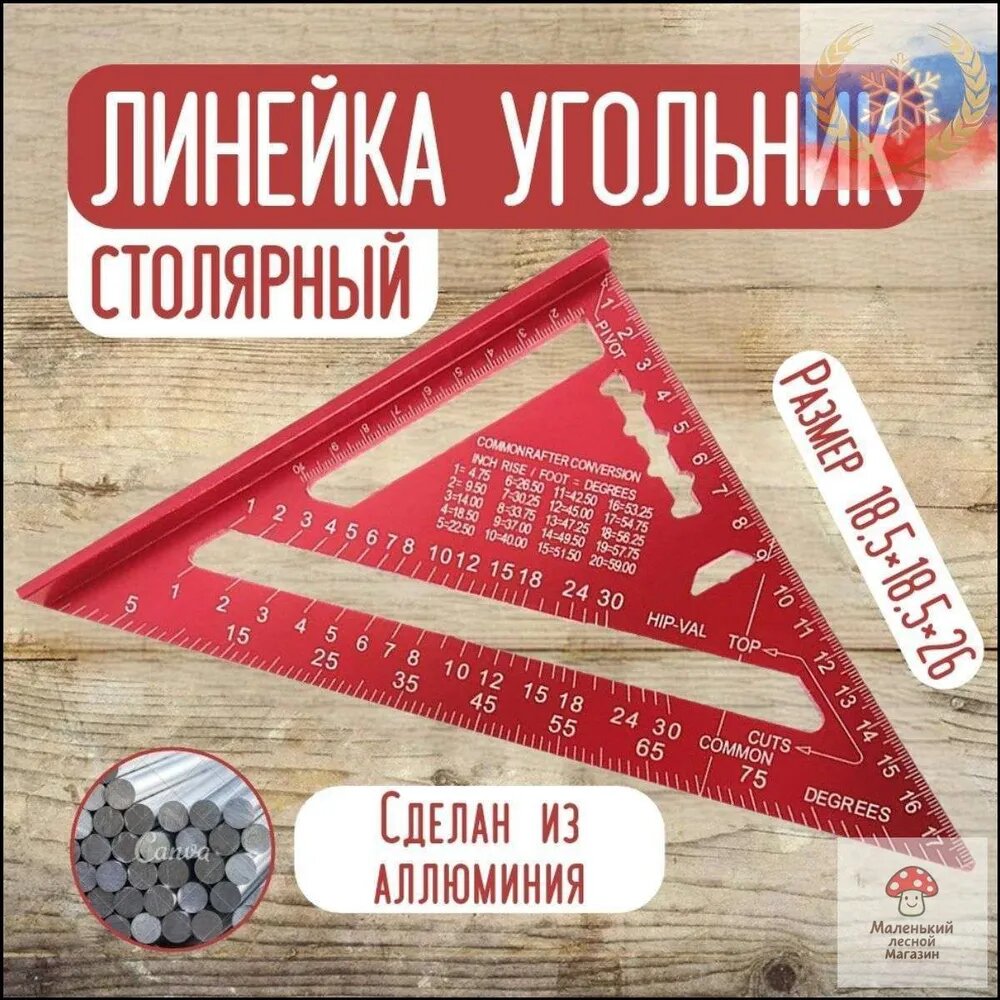 Копировальный шаблон 260мм х 185мм, Алюминий