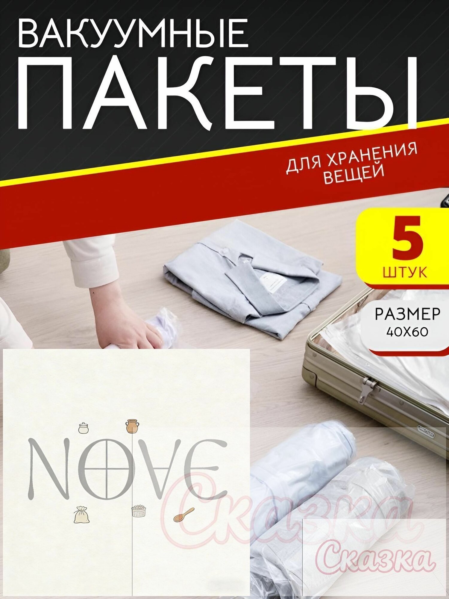 Вакуумные пакеты для одежды 5 шт, скручивающиеся дорожные пакеты