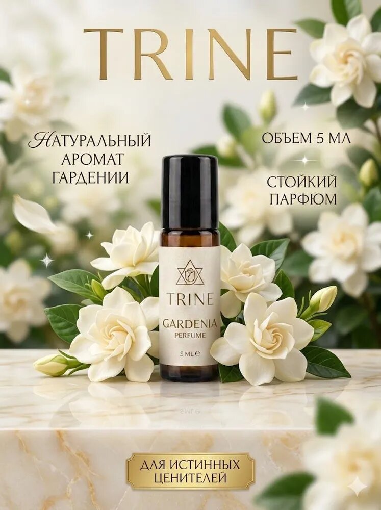 Духи PZ024-5-T 5.01 мл