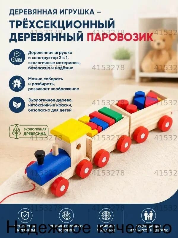 Игрушка-каталка