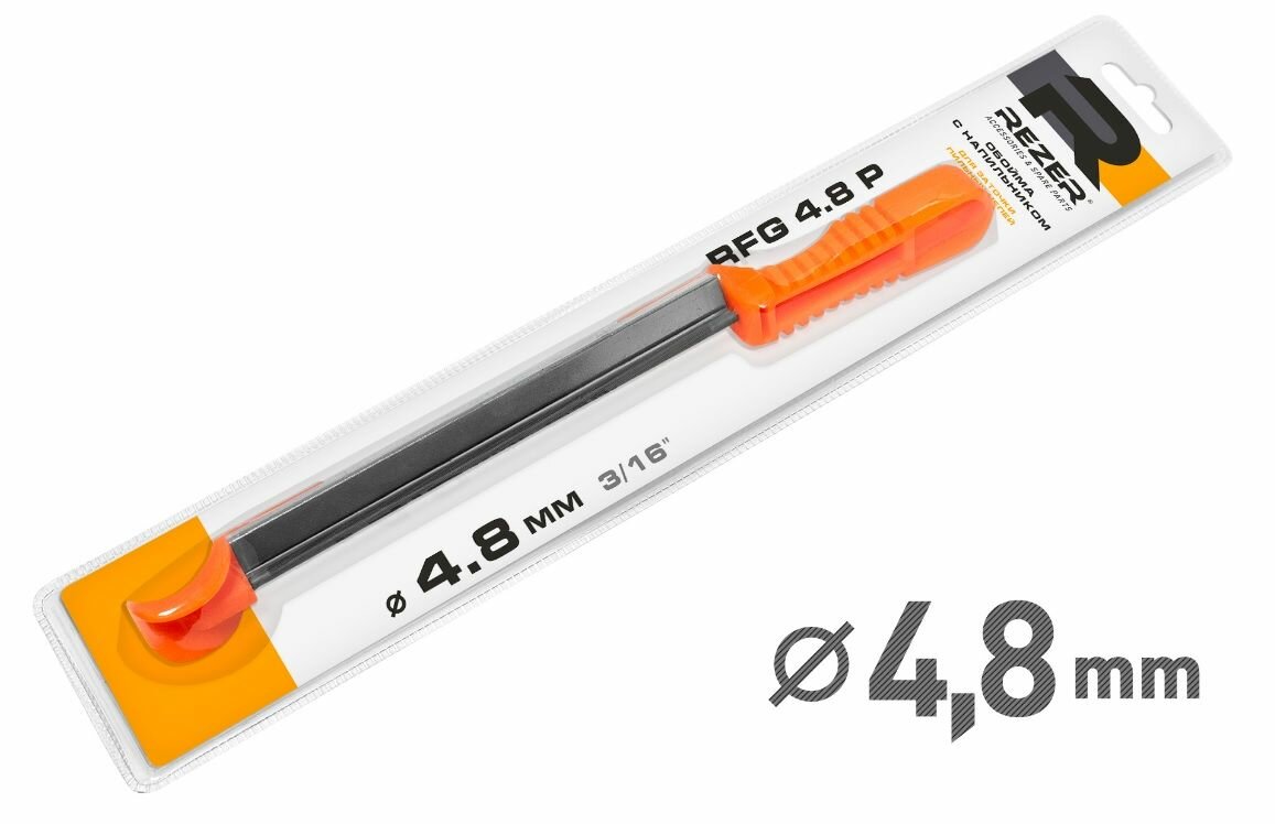 Обойма с напильником Rezer 4.8 RFG P для заточки цепи пластиковая рукоятка, блистер