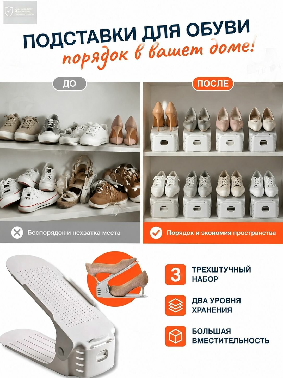 Подставка для обуви 30 см х 15_см х 15 см