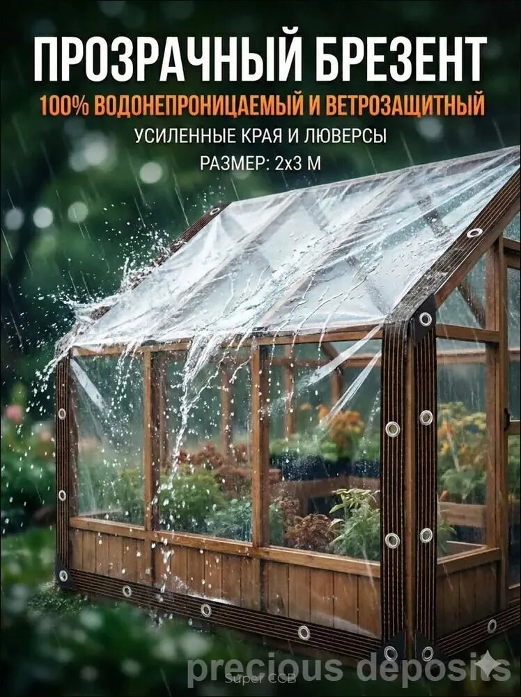 Готовый навес для крыльца,300х200